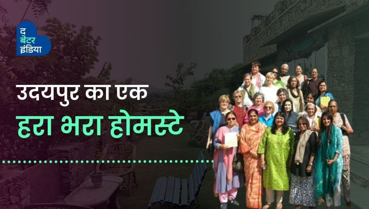 उदयपुर शहर में बसा एक हेरिटेज होएस्टे - देवरा होमस्टे